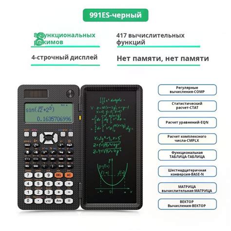 Научный калькулятор Cpa Functions купить с доставкой по выгодным ценам в интернет магазине