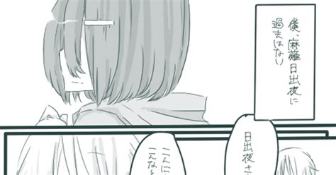 病恋】 【病恋】腐生【交流】 稲葉のマンガ Pixiv