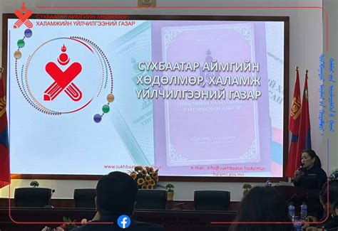Сүхбаатар Аймаг Хөдөлмөр Сүхбаатар Аймаг Хөдөлмөр Халамж