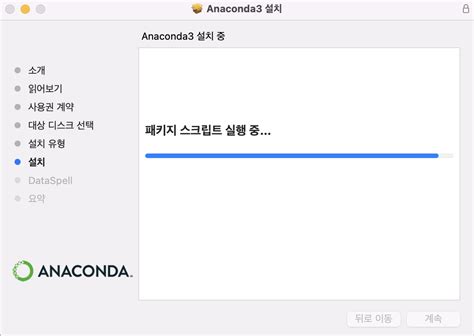 Apple Siliconm1 에 Anaconda And Pytorch 설치하기 성능 측정