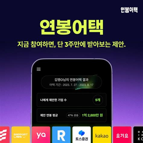 볼트x 연봉부터 제안받는 이직 솔루션 볼트x 커피챗