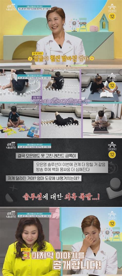 속눈썹 뜯어먹던 발모광 금쪽이 어떻게 바뀌었나 보니금쪽같은 손에 잡히는 뉴스 눈에 보이는 뉴스 뉴스엔