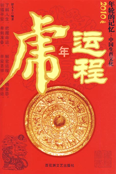 虎年风水虎年年画大山谷图库