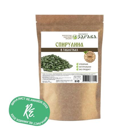 Спирулина таблетки 500 г Народная Здрава купить с доставкой по выгодным ценам в интернет