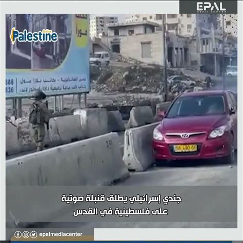 جندي إسرائيلي يطلق قنبلة صوتية على فلسطينية في القدس Youtube