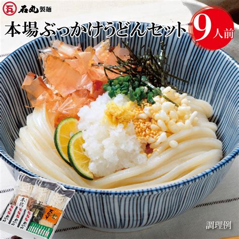 【楽天市場】ul 1 本場ぶっかけうどんセット 9人前セット 半生うどん ぶっかけうどん すだち果汁 天かす かつお節 めんつゆ付 具材付