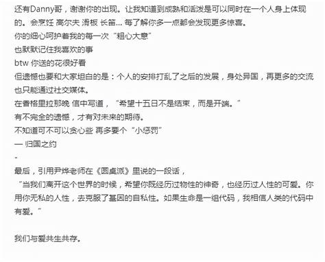 《我們戀愛吧3》收官，謝清瀚和高文君圓滿結局，卻也有一個缺點 頭條匯