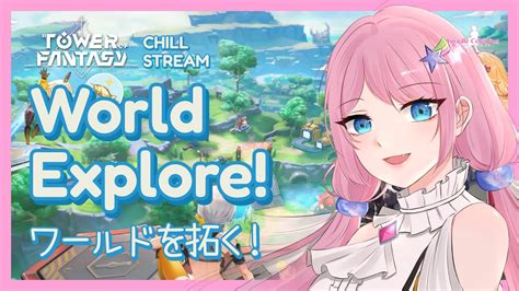 🌏chill Stream Exploring Tof World🌏 Youtube