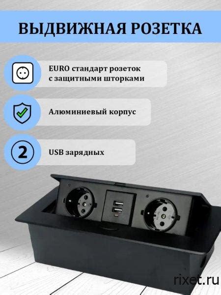 Встраиваемая выдвижная розетка в столешницу 2eu 2usb черная купить оптом от производителя