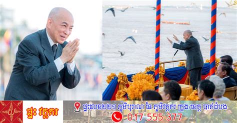 ព្រះមហាក្សត្រស្តេចយាងជាព្រះរាជាធិបតីព្រះរាជពិធីកាត់ព្រ័ត្រ នៅព្រះពន្លាជ័យ