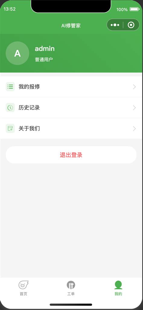 与 Cursor Ai 对话编程：2小时开发报修维修微信小程序cursor Ai 开发微信小程序 Csdn博客