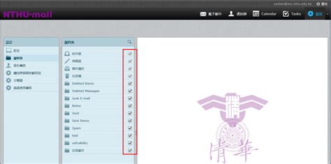 Webmailroundcuberc Setup04png 網路系統組