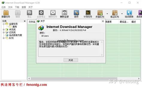 IDM史上最快的多线程下载工具绿色稳定版 知乎