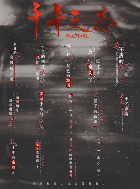 歌词美工组超话 《千年之恋》 飞儿乐团 ，歌词排版 古今通用问题不大。 使用效果可参考 O貔貅陛下不害羞 展开全文c
