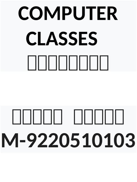 Computer Classes Pdf