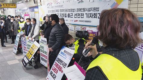 [cbs 뉴스] 교회협 이준석 대표 장애인 차별 발언 반인권 반문명적 퇴행 비판 네이버 Tv