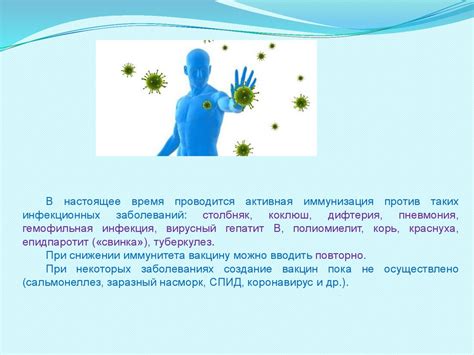 Профилактика инфекционных заболеваний - презентация онлайн
