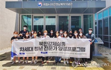북한인권시민연합 청년 활동가 북한 강제실종 캠페인 개최 연합뉴스