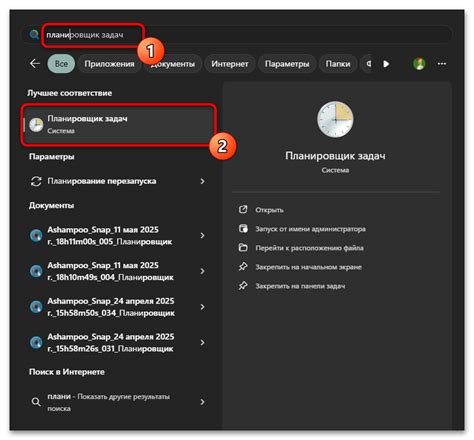 Как выключить автовыключение компьютера на Windows 11