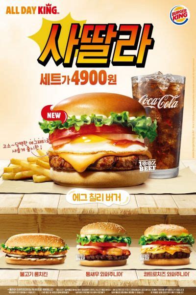 가심비족 공략 버거킹 올데이킹 리뉴얼 및 신제품 출시 아시아경제
