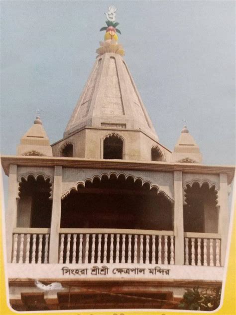 সিংহরা শ্রী শ্রী ক্ষেত্রপাল মন্দির আনোয়ারা চট্টগ্রাম সনাতনী ভক্তবৃন্দ🙏🙏🙏