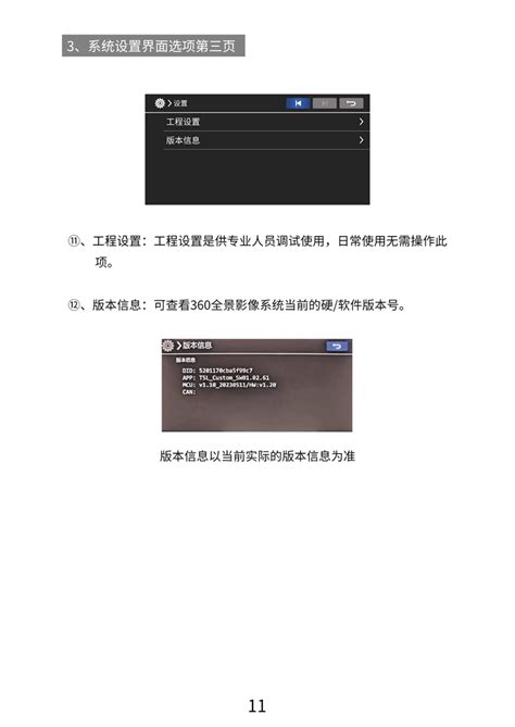 广汽本田通用型 全景影像系统 使用说明文章详情 广州信界电子有限公司官网