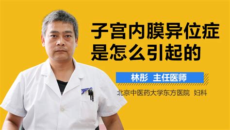 子宫内膜异位症可以做试管吗 有来医生