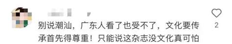 模特脚踩祠堂八仙桌拍照，广东一时尚项目宣传照引发强烈不满澎湃广东澎湃新闻 The Paper