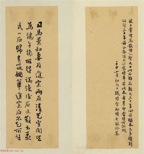 北魏司马景和妻墓志附唐解府君墓志 第4页 墓志塔铭书法欣赏