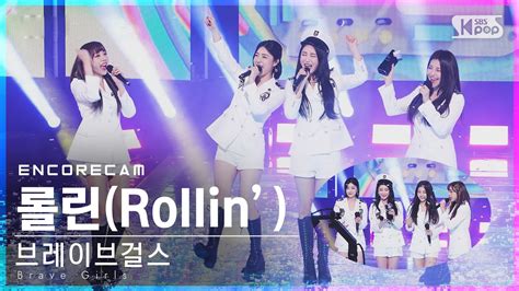앵콜cam 브레이브걸스 롤린rollin 인기가요 1위 앵콜 직캠 Brave Girls Encore Fancam