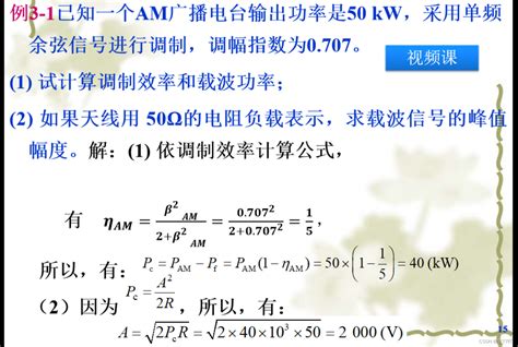 模拟系统的am信号的调制与频域分析已调信号的波形和频谱图 Csdn博客