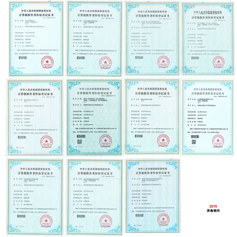 软件著作权 毛发毒品检测仪毛发检测试剂 物证管理系统涉案财物管理系统专业厂家监狱执法证据保全系统济南创兴威尔电子科技有限公司