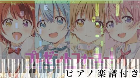 ないしょのプレゼントフォーユー！ すとぷり【ピアノ楽譜】 Youtube