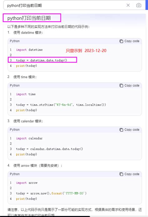 Python中的 时间、日期写法。 风潇潇兮 Missmen Zy 博客园