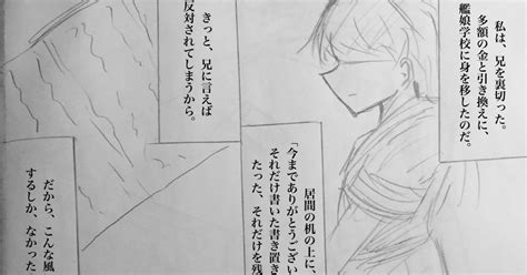 艦隊これくしょん その名は英雄、或いは。 第十章 貴女がいたから 蒼田ほづみのマンガ 漫画 Pixiv