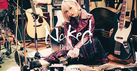 ReoNaNEW E P Naked収録楽曲テディの先行フル配信開始リリックビデオを公開 Musicman