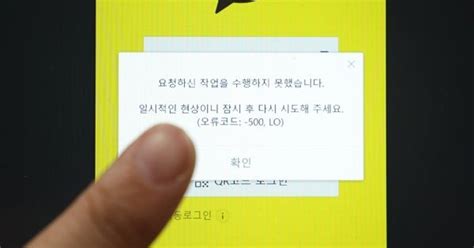 카카오 전원 공급 재개 시 2시간 내 전체 서비스 정상화
