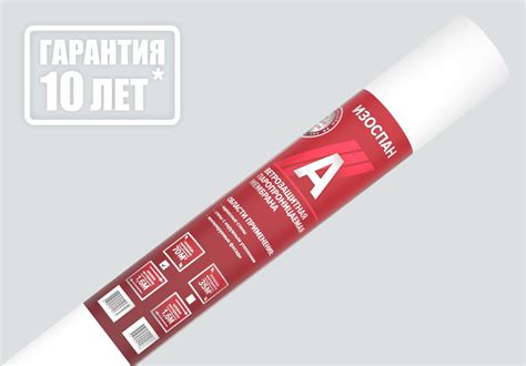 Ветро-влагозащитная пленка Изоспан А 43,75х1,6м цена, купить пленки ...