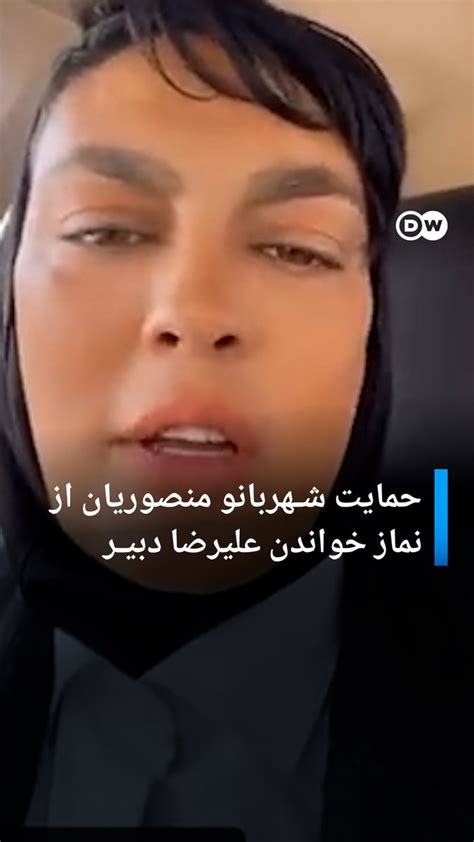 Dw فارسی On Twitter شهربانو منصوریان ووشوکار، در حساب اینستاگرام خود