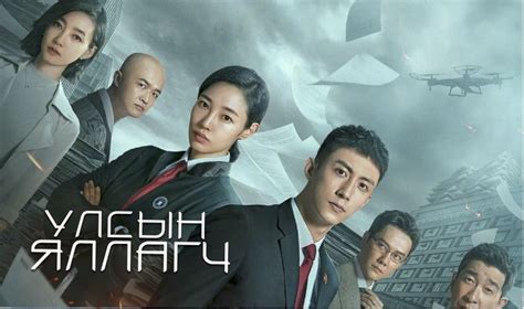 Улсын яллагч