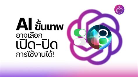Ios 18 ข้อมูล ข่าว รีวิว อัปเดตล่าสุดโดย Imod