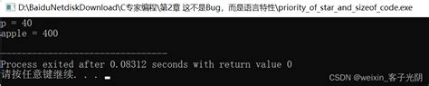 C专家编程 第2章 这不是bug而是语言特性 23 误做之过当清除蠕虫并完成调查后人们发现蠕虫繁殖的途径之一就是通过脆弱的