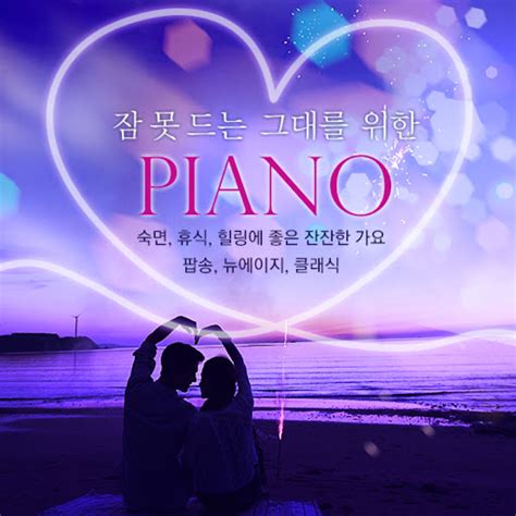 제주도의 푸른밤 영화 `연풍연가` Youtube Music