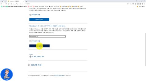 윈도우11 공식 버전 Tpm 우회 설치 방법 네이버 블로그