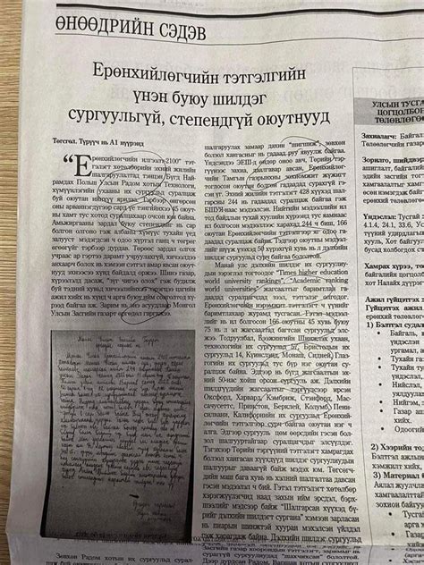 УРЬХАН Шагдаржав On Twitter Юу уншчихав аа БОЛОВСРОЛЫН ЗЭЭЛИЙН САН яачихсан газар юм бэ