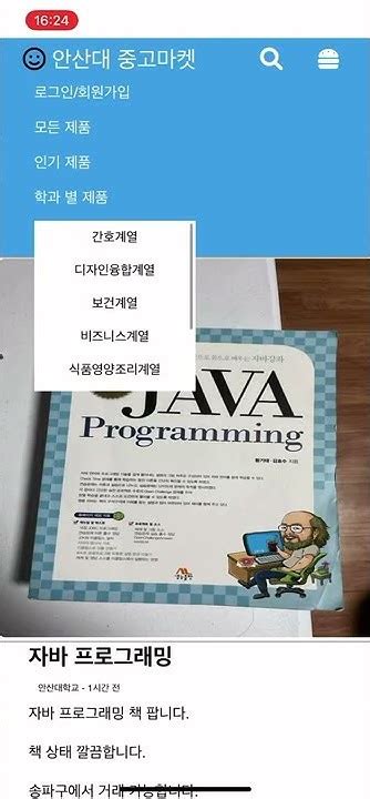 안산대학교 졸업작품 안식처2탄 Youtube