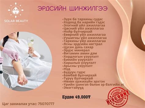 Solar Beauty Clinic