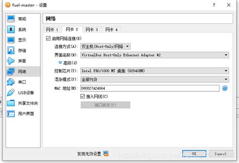 Openstack的安装及部署一键部署openstack教程 Csdn博客