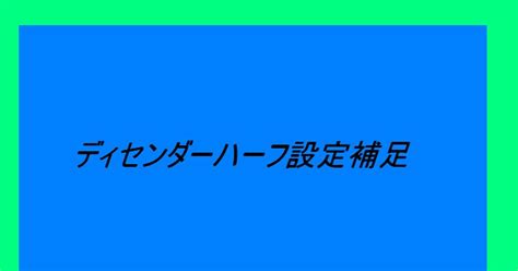 グラ子ディセアルバム 【グラ子ディセ】補足説明3 めぐ＠四神伝説主催のマンガ 夢扉の使い設定 Pixiv
