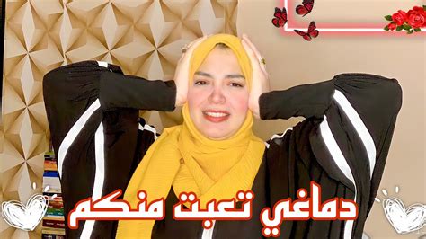 زعلانه منكم اوي وكان لازم اتكلم مينفعش المرادي اسكت 🤐 Youtube